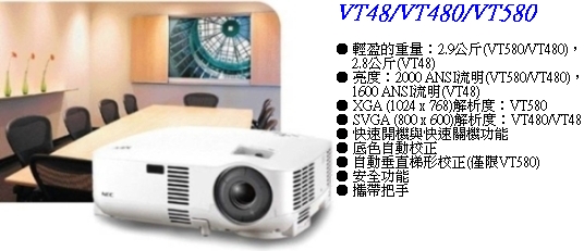NEC VT480投影機線上直銷採購網