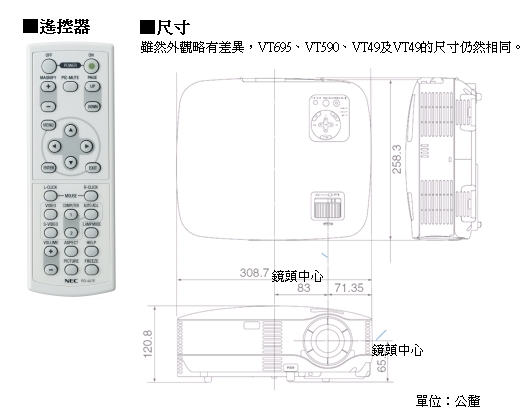NEC VT695/VT590/VT491/VT49 投影機全國採購網