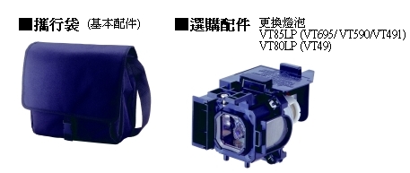 NEC VT695/VT590/VT491/VT49 投影機全國採購網