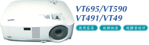 NEC VT695/VT590/VT491/VT49 投影機全國採購網